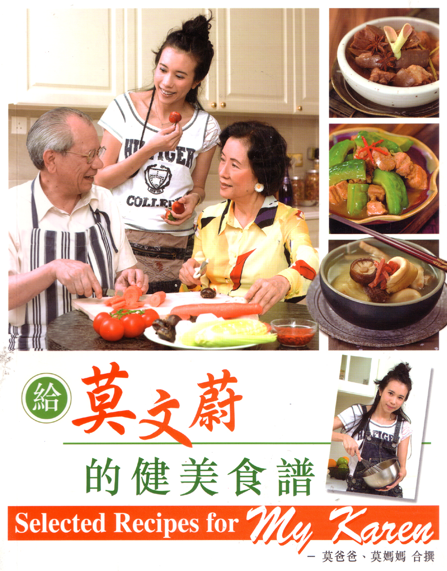 Karen Mok Parents Karen Mok – Wikipedia